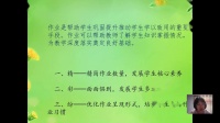 双减背景下小学英语作业设计