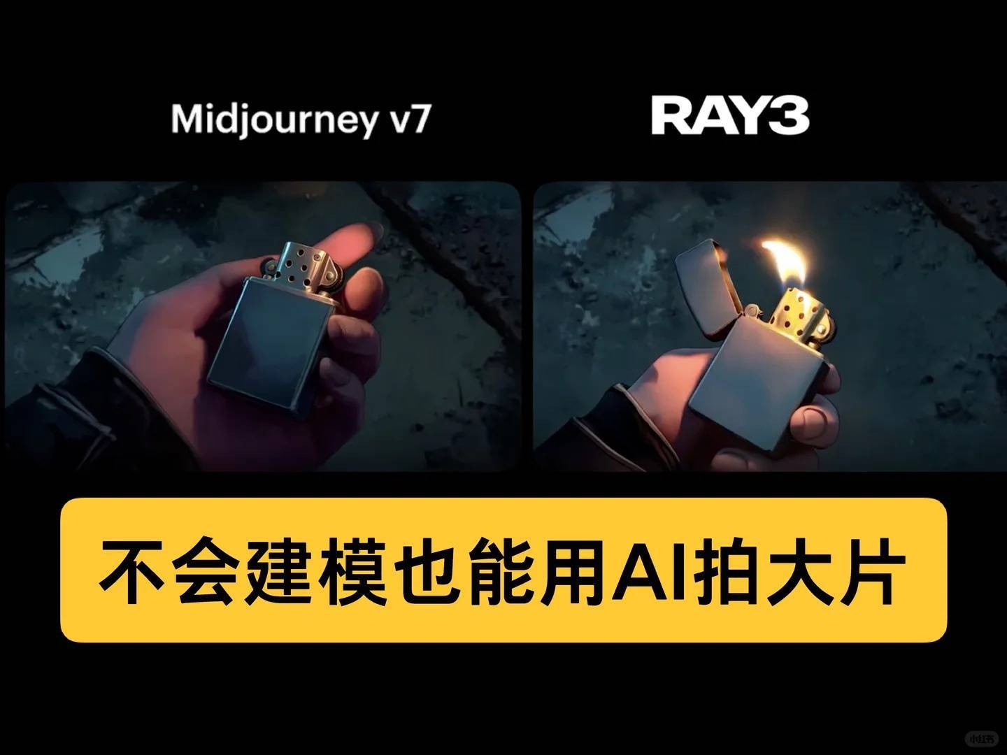 不会AE也能拍大片!静态图秒变动态视频教程