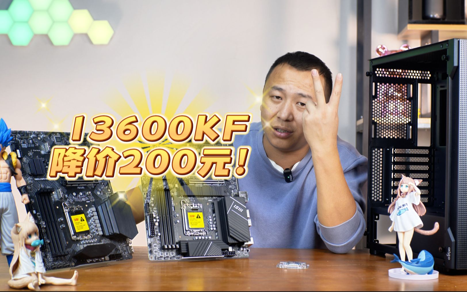 i5 13600KF散片降价200元,搭配微星Z690-P超频配置只要3899元!