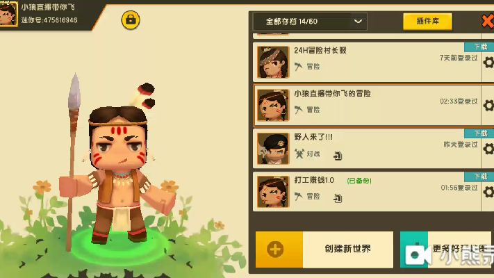 迷你世界如何贴图,如何把方块改成图片