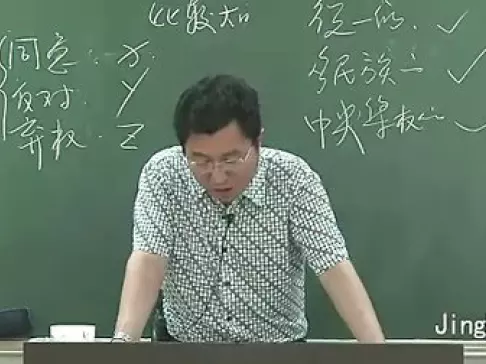 06-2我国的人民代表大会制度
