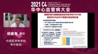 ...发展思考-来自中国人群数据的分析【2021华中心血管病大会(C4)】