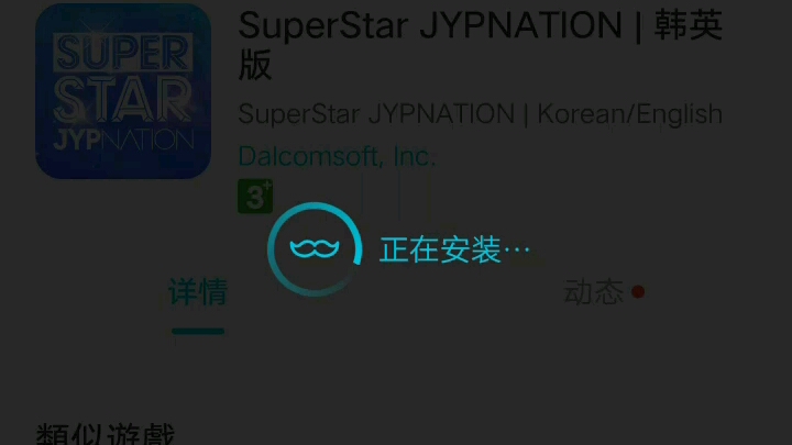 谁能教我怎么下,用ourplay一直卡在安装这块,快气死了