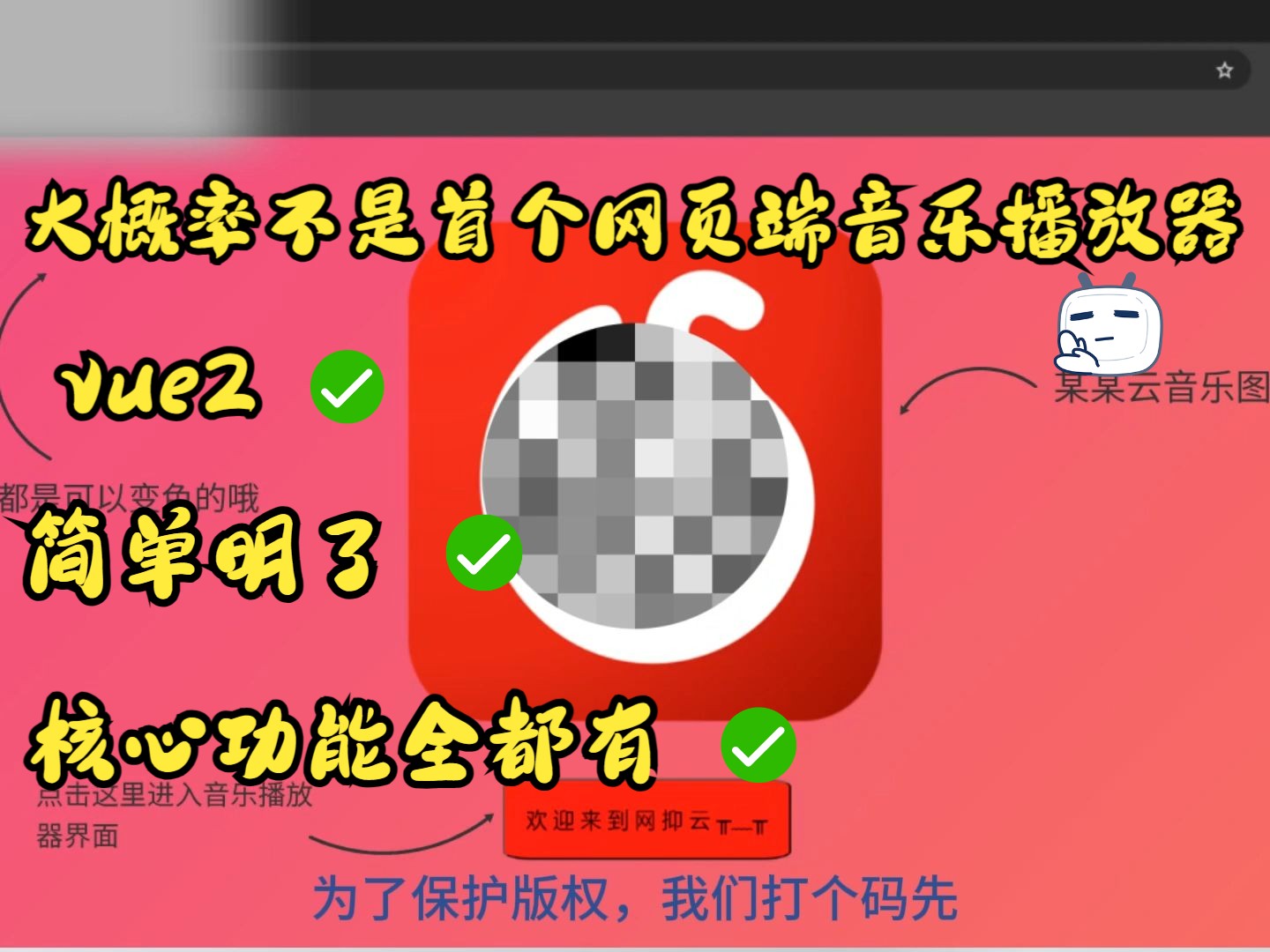 大二小学生vue音乐播放器项目演示,大概率不是全网首个网页端音乐...