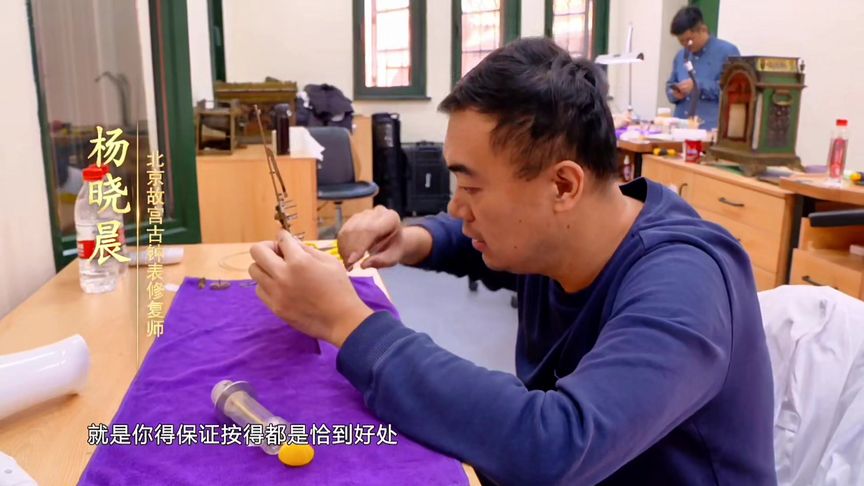 我在沈阳故宫修钟表4#匠人精神