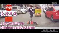 交通事故六一儿童节特辑:请家长和学校重视儿童交通安全教育和监管!...