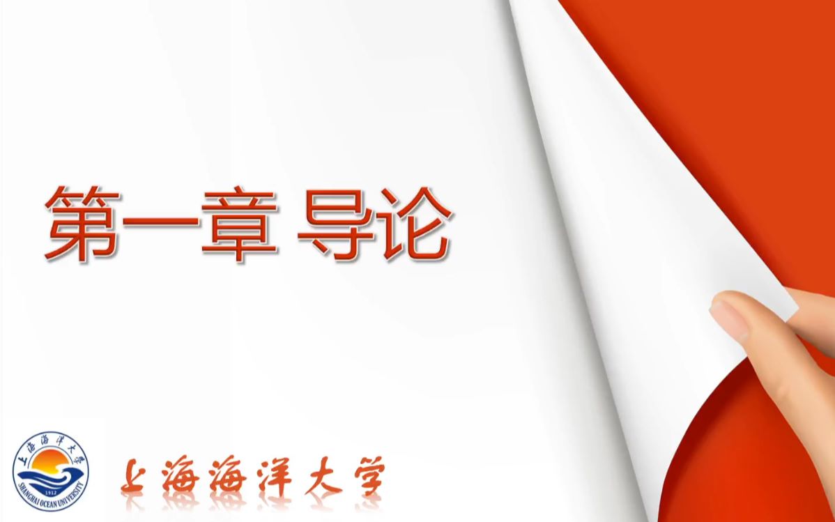 第一章导论第一节衍生品的概述01