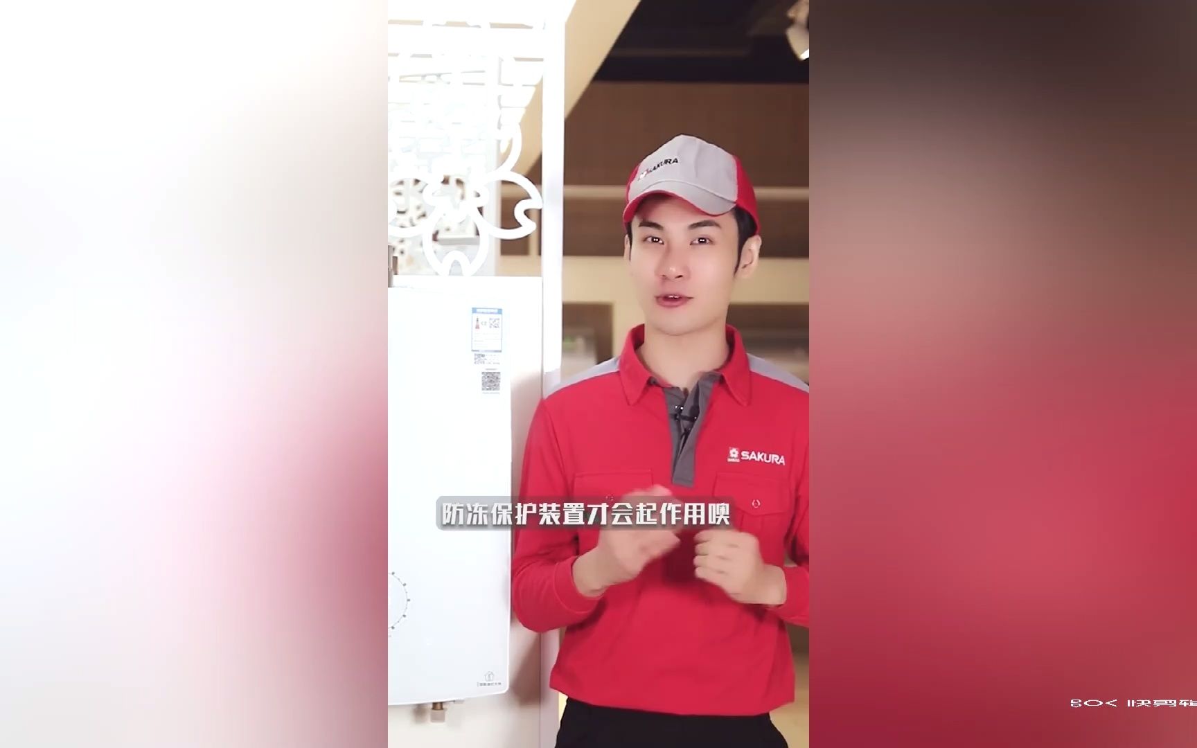 SAKURA樱花:气温骤降,热水器的这些防冻措施一定要做好