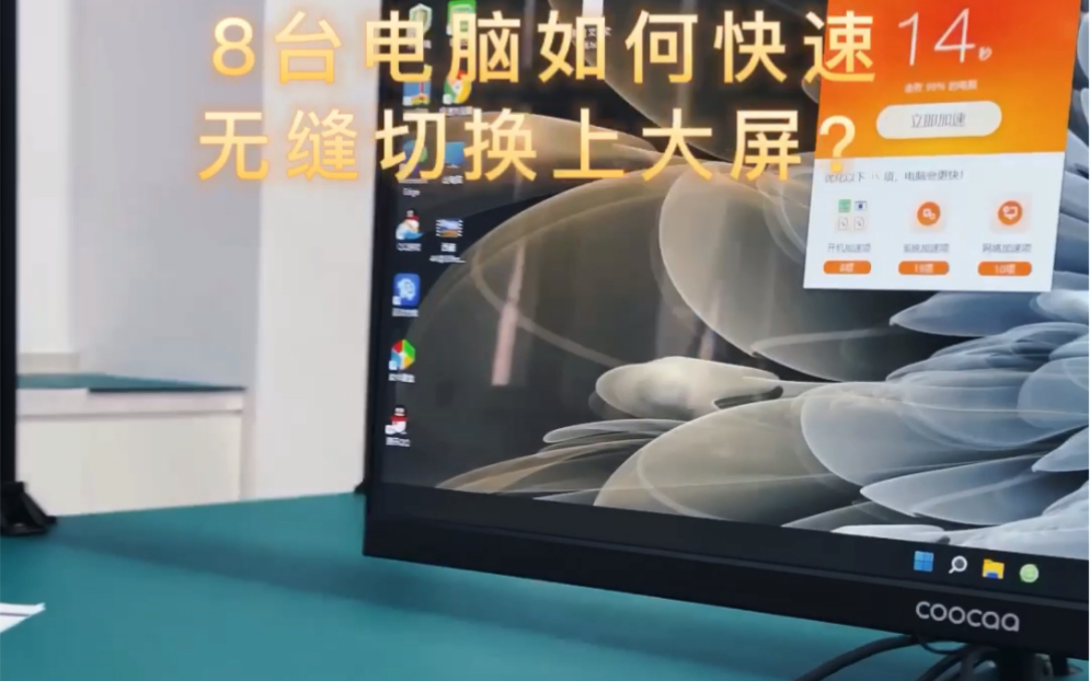 8台电脑如何快速无缝切换上大屏?#无缝切换器#KVM切换器#会议室#...