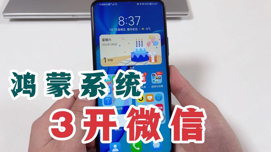 你的鸿蒙系统手机可以同时打开3个微信,教你这样设置,很实用!