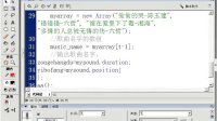 FLASH动画教程225 设置歌曲播放时间