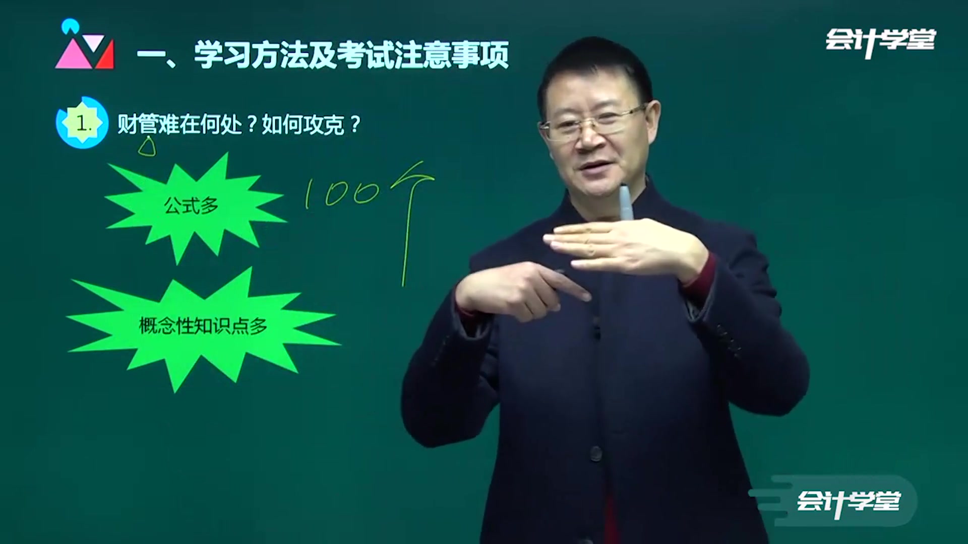 中级财务会计第2版_中级财务会计科学出版社_中级财务管理听谁的课