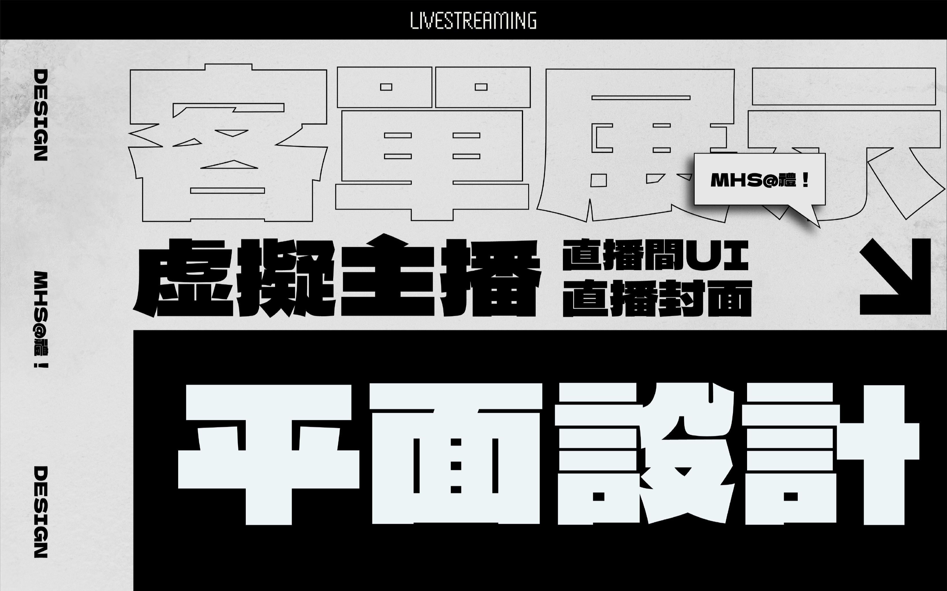 直播封面|直播UI|虚拟主播平面相关设计 No.1