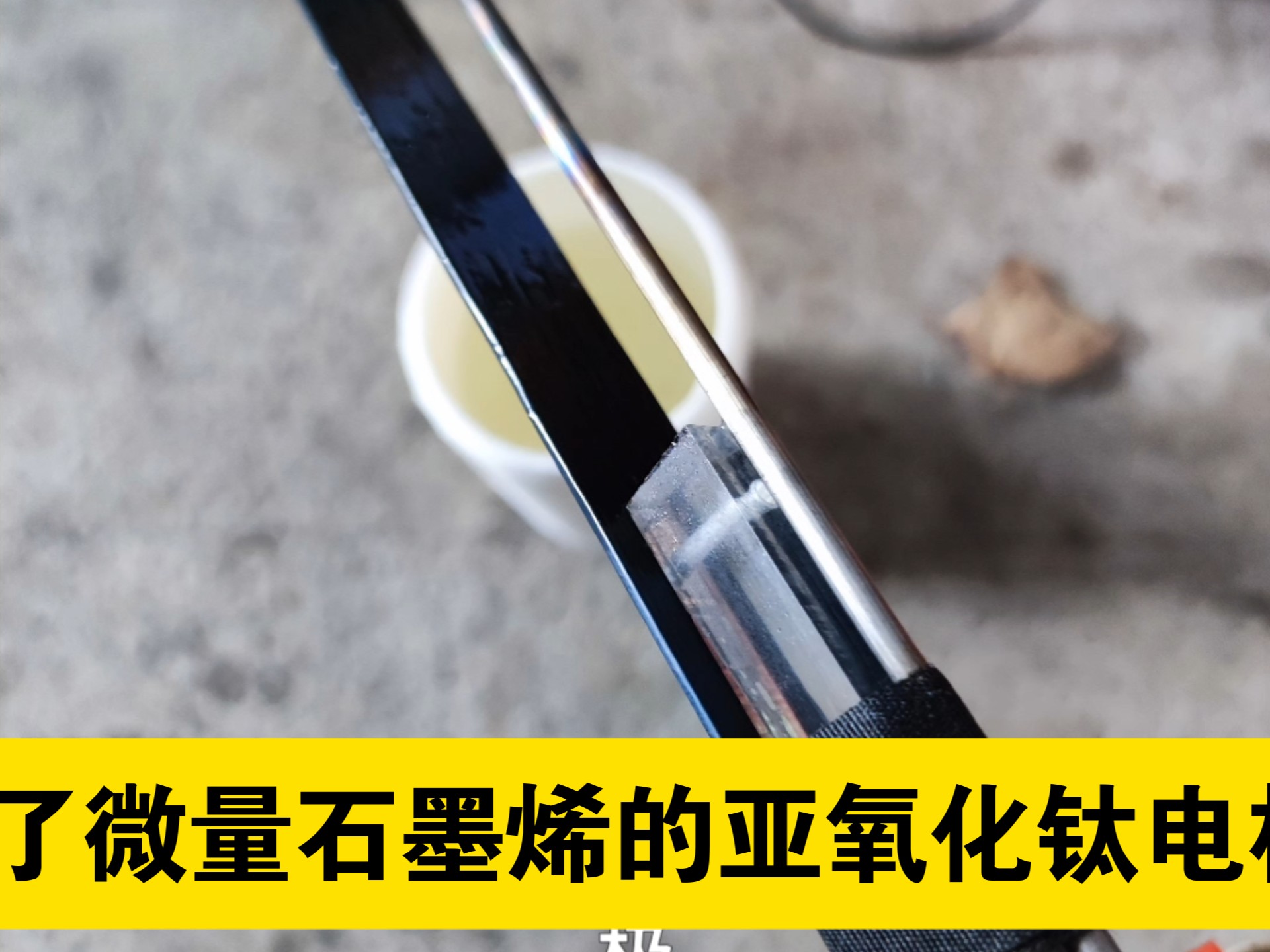 微量石墨烯的加入,使得亚氧化钛性能有所提升