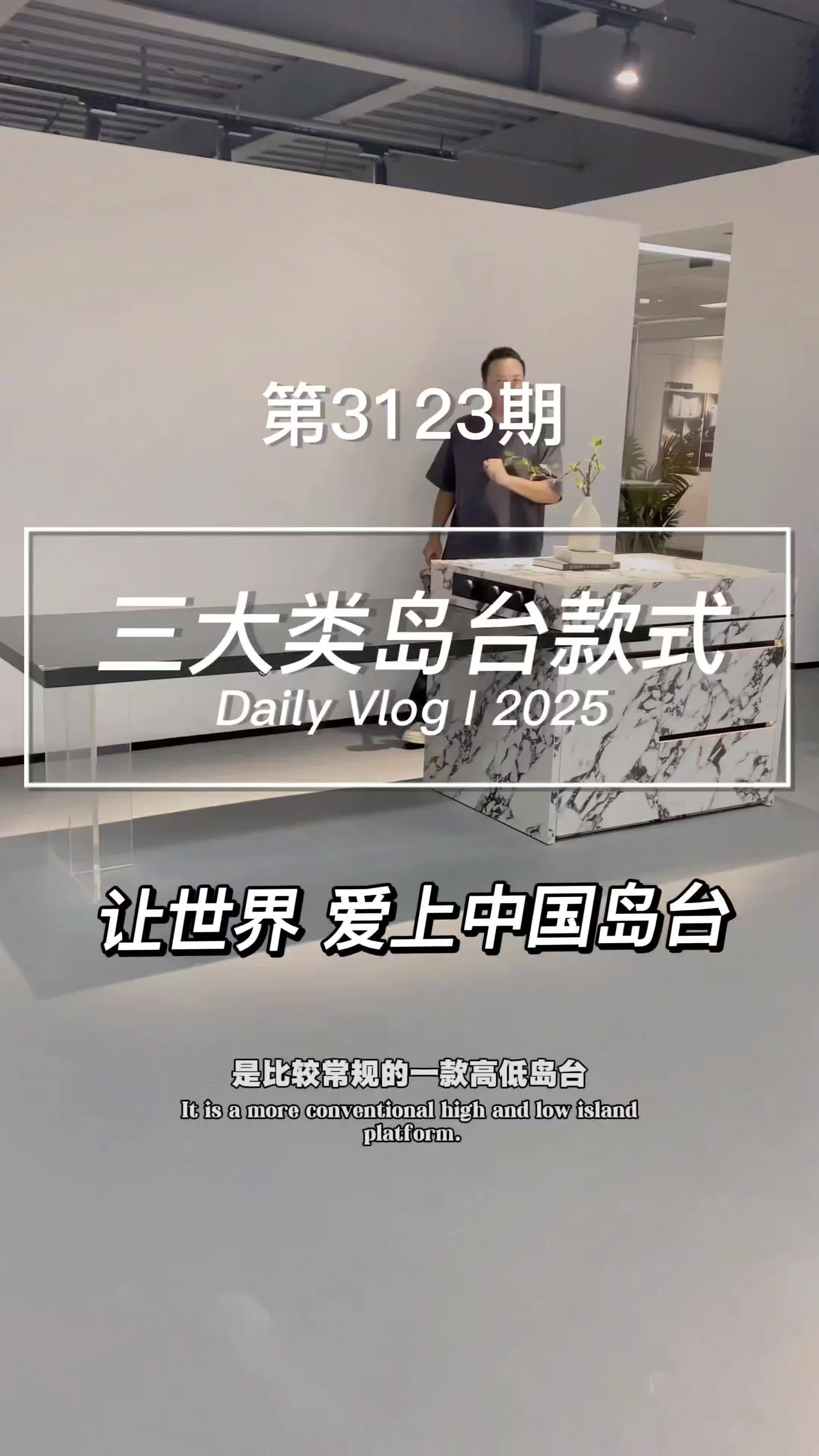 你对岛台的三大类了解多少? 定制岛台分三类:高低款备餐就餐两相宜,...