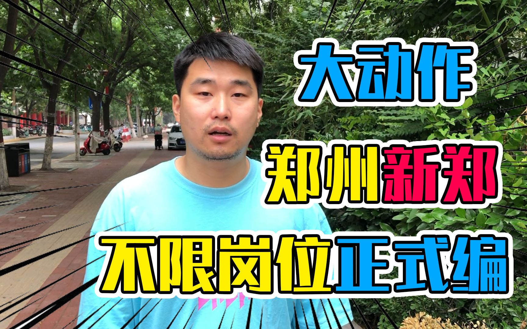 河南管理岗,全部入编的事业管理岗位,你准备好了吗