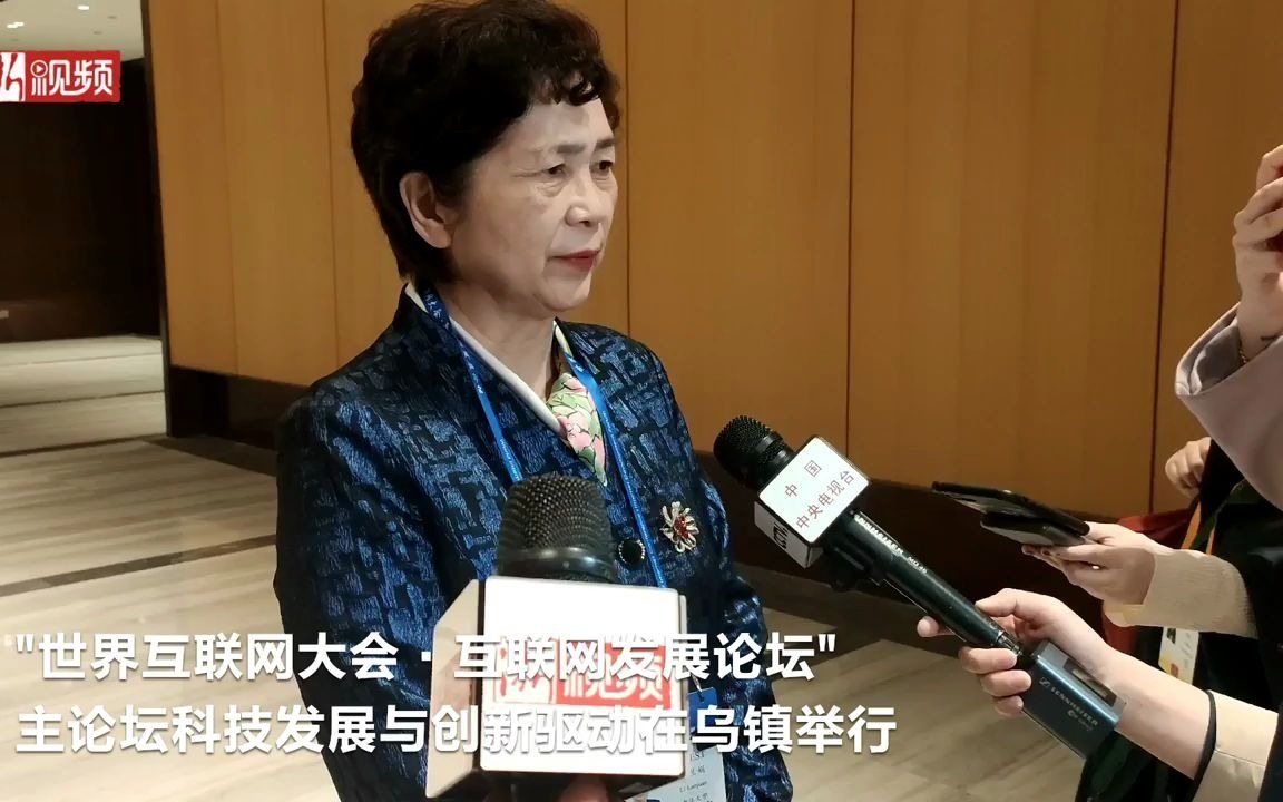 世界互联网大会丨李兰娟:人工智能大数据在抗疫中发挥了非常重要的...