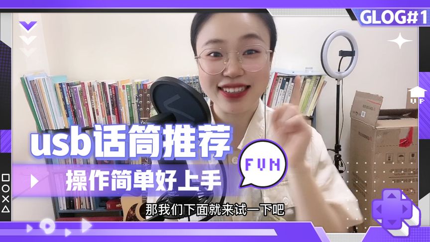 新手设备推荐|七语usb话筒,既可以连接电脑又可以连接手机的噢
