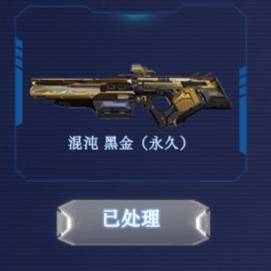 腾讯游戏抽奖保底大神 