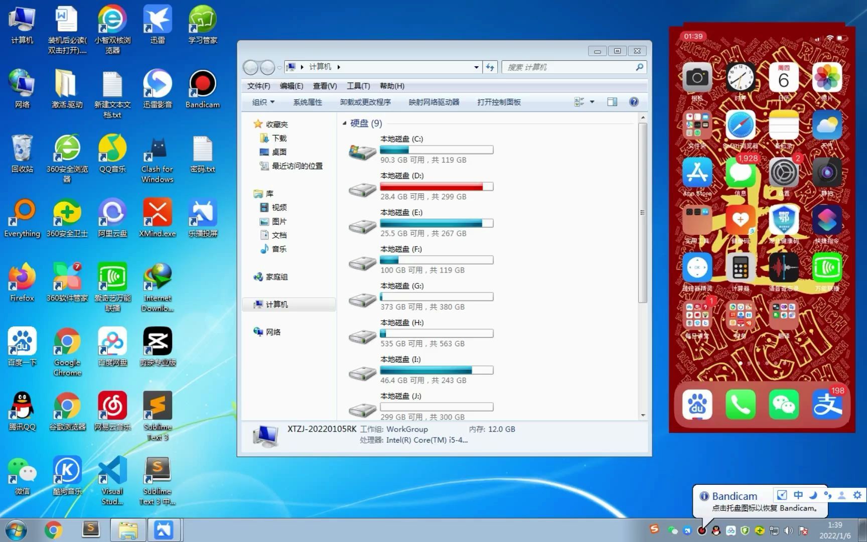 ...(适用于所有win7-11以及xp系统)含括iPad、iPhone连接Windows的方法