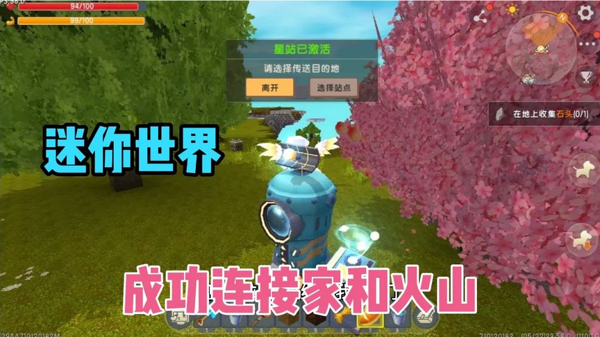 迷你世界:分享给大家一张在生存里成功连接火山和家地图