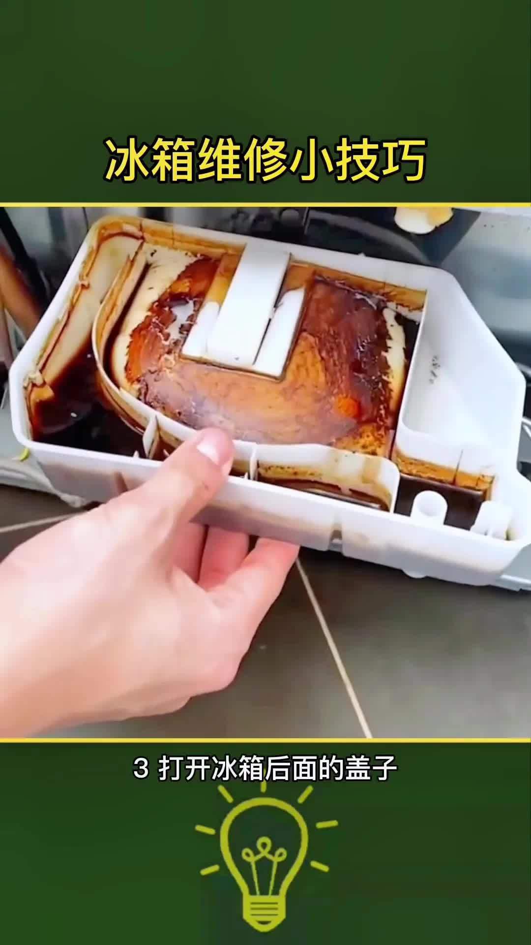 维修师傅最不愿意告诉你的冰箱维修小技巧