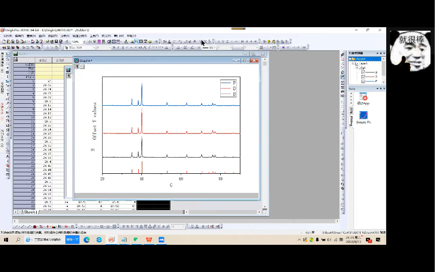 如何把XRD图和PDF卡片图两张图合并成一个标准的图