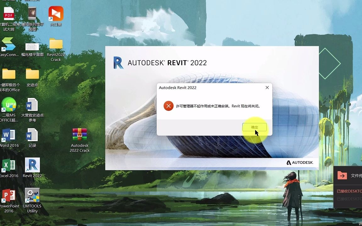 远程协助Revit2022的卸载和Revit重装许可不起作用记录
