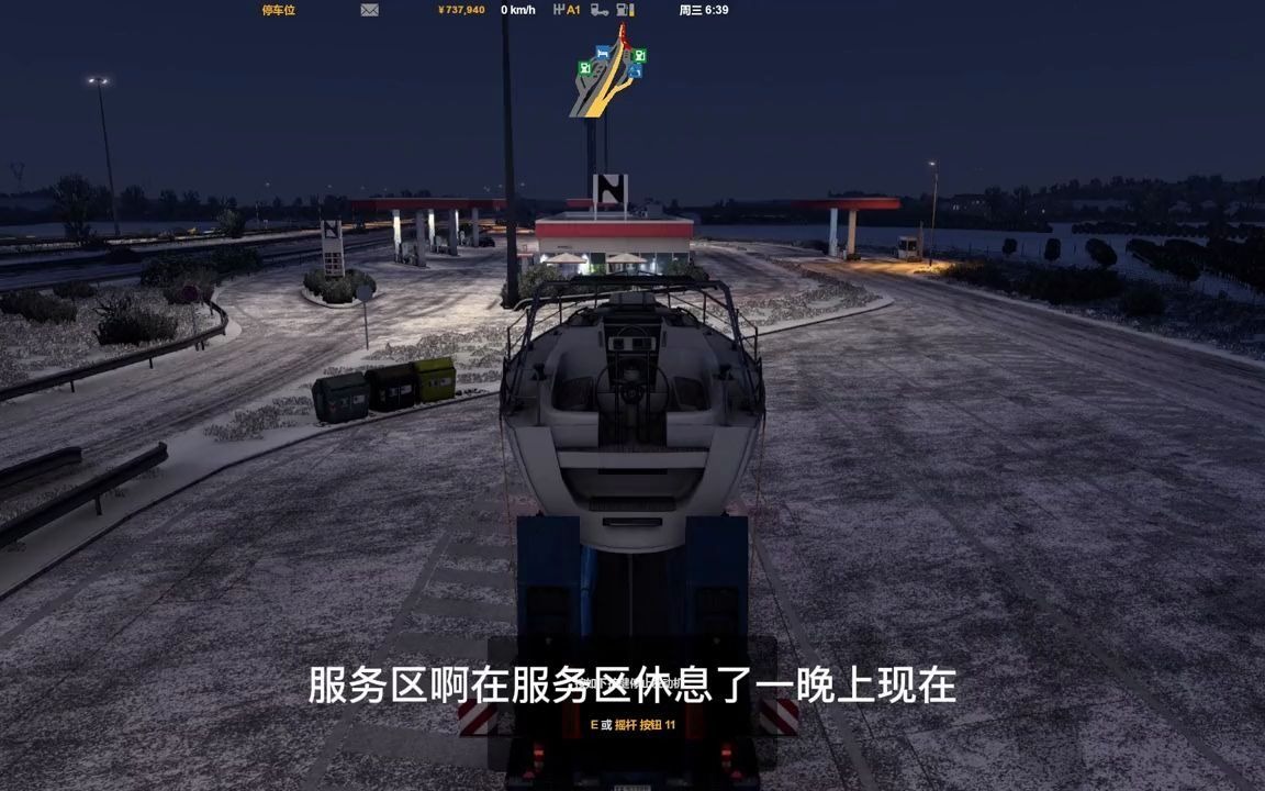 欧洲卡车模拟2中文版下载-欧洲卡车模拟2中文版手机下载-RO【下载...