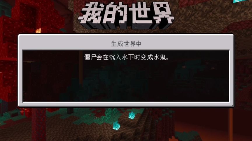 我的世界针叶林村庄生存第一天