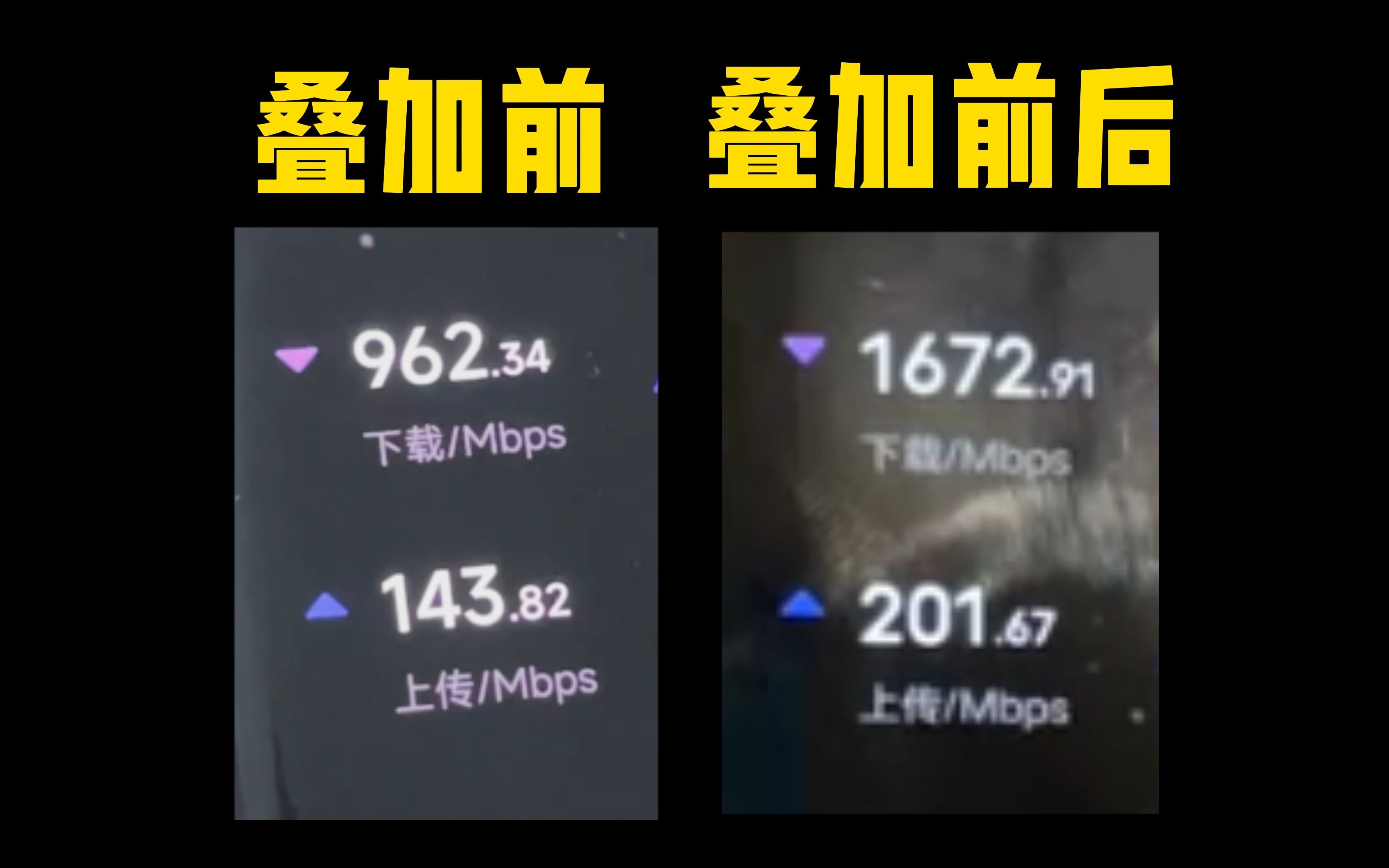 千兆宽带叠加到两千兆怎么做?稍微操作一下就行