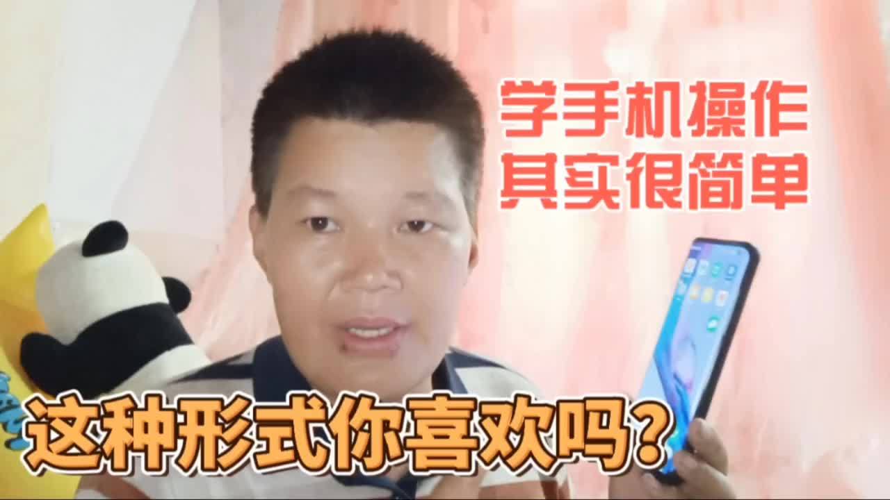 智能手机的常用操作方法你都学会了吗?这本书带你全方面掌握技巧#.