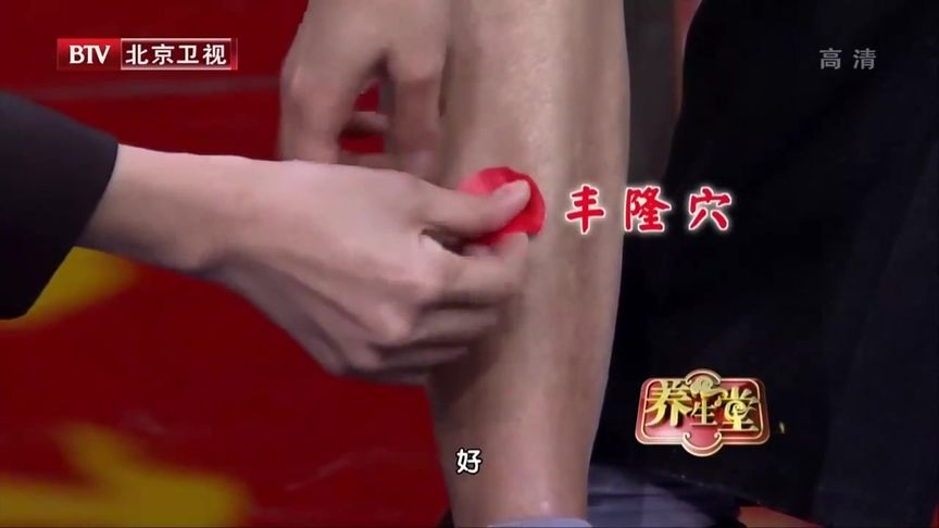 痰湿肥胖就怕丰隆穴,减肥功效赞不绝(具体内容请参看置顶文章)