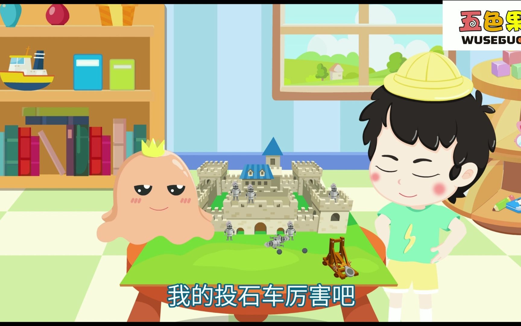 探索未来动手做 D款 6+动画引导视频——古代投石车