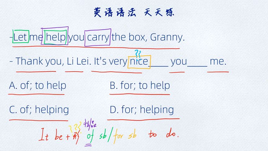 中考英语语法 天天练 it做形式主语的用法