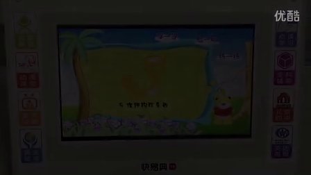 快易典T6演示视频