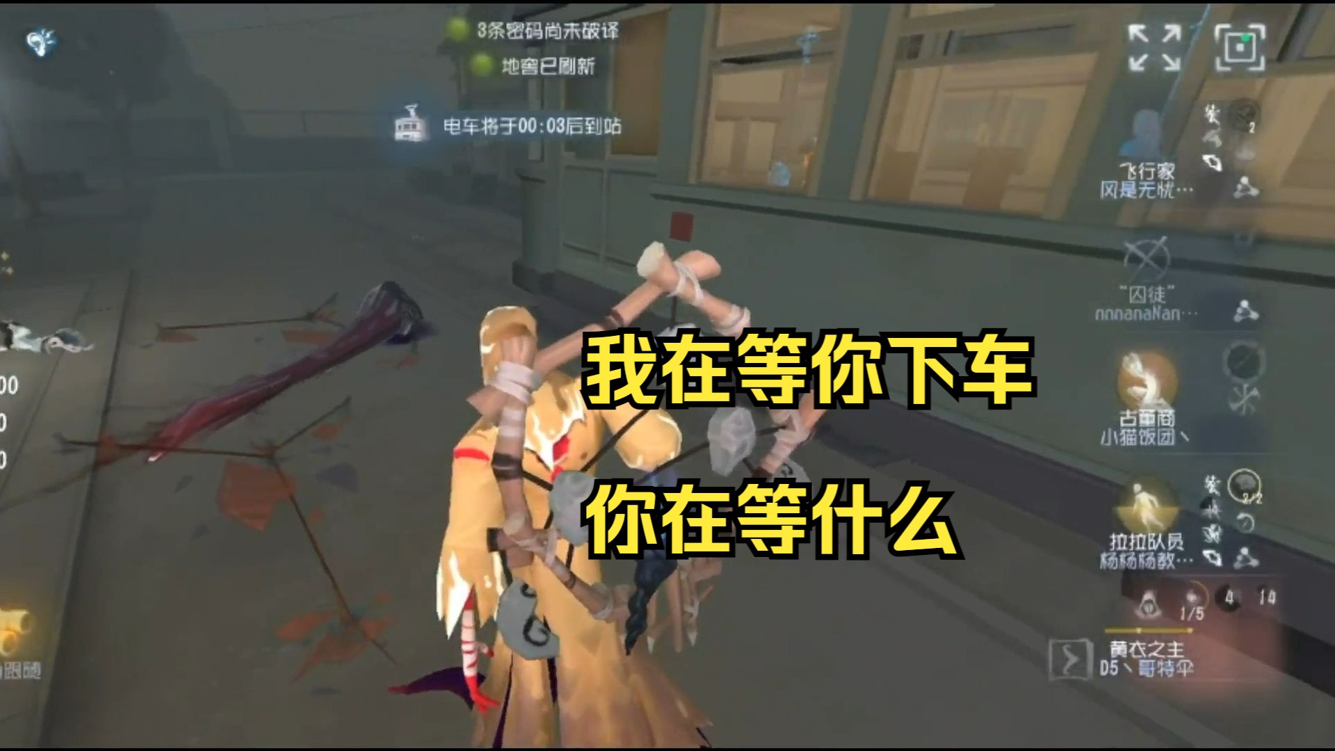 【第五人格】我在等你下车,哥特伞黄衣之主,寒假冲分053_哔哩哔哩...
