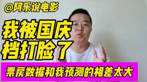23年档票房实时数据,竟然如此离谱