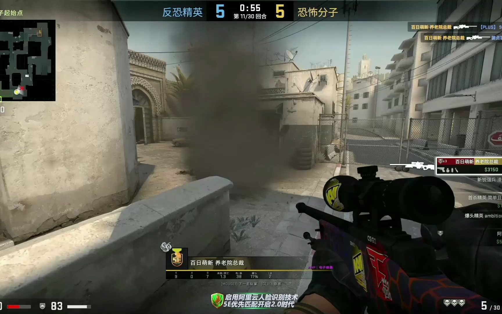 csGo5E上2000分_第一视角