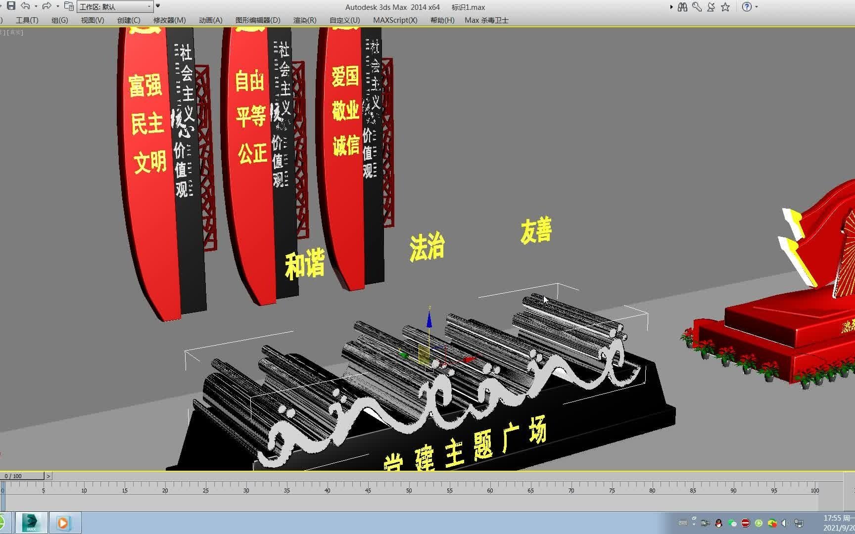 ...3D党建标识效果图设计展示 3D效果图培训成果展示 3Dmax模型制作
