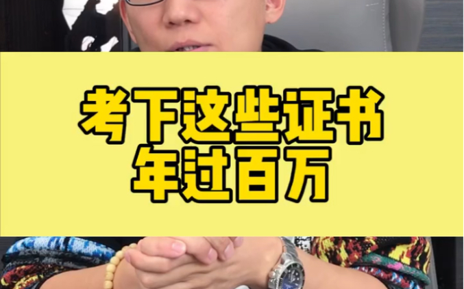 工程人说说这些证书你有哪几个?