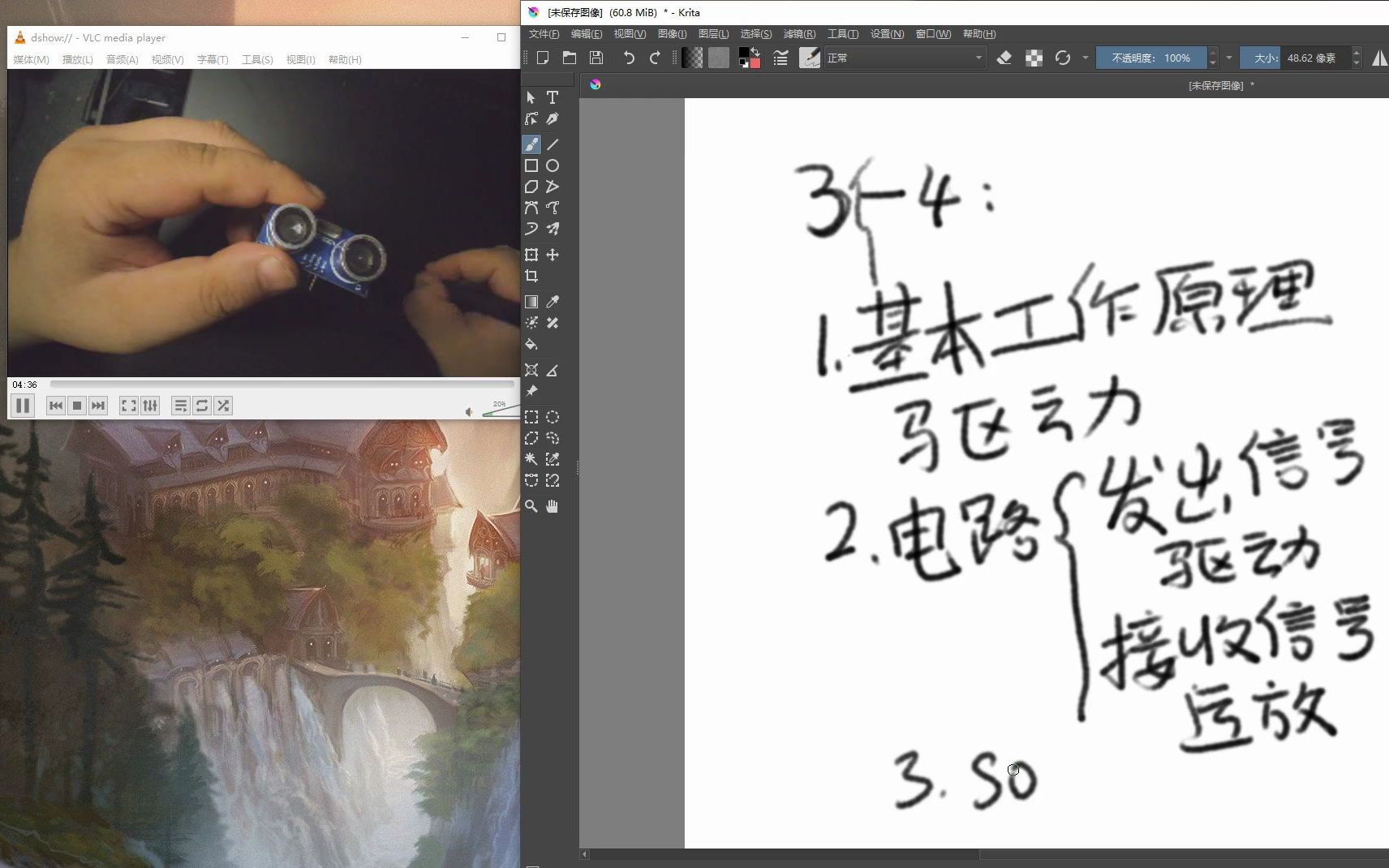 超声波传感器工作原理(1)——先随便说一说