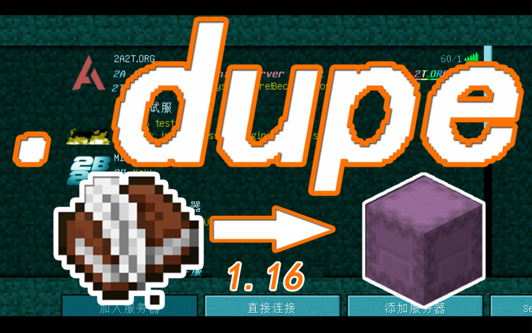 仅需一个命令即可无限复制物品?Minecraft最新书与笔复制方法.dupe...