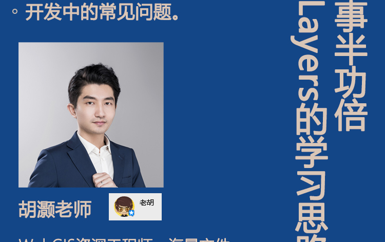 ...核心事半功倍,GIS WebGIS ArcGIS 地理信息系统 入门 基础 教程 领绿