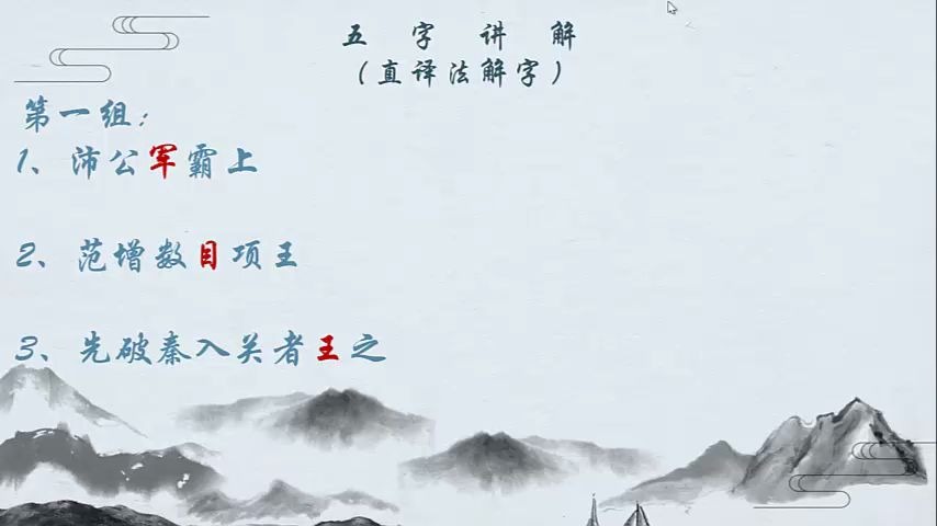 鸿门宴中的名词活用
