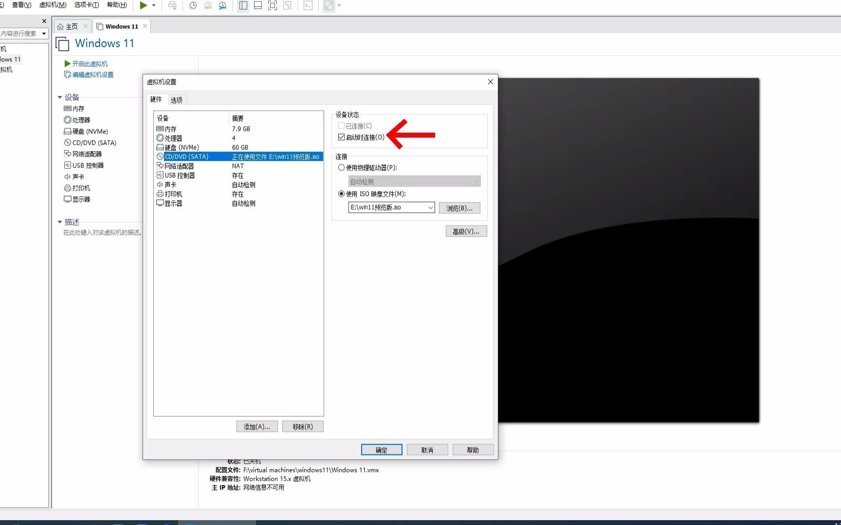 实战VMware15安装Windows11预览版,笔者踩过的坑,希望大家能避免