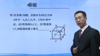 34 立体几何中的最值问题--公理与定义法求最值