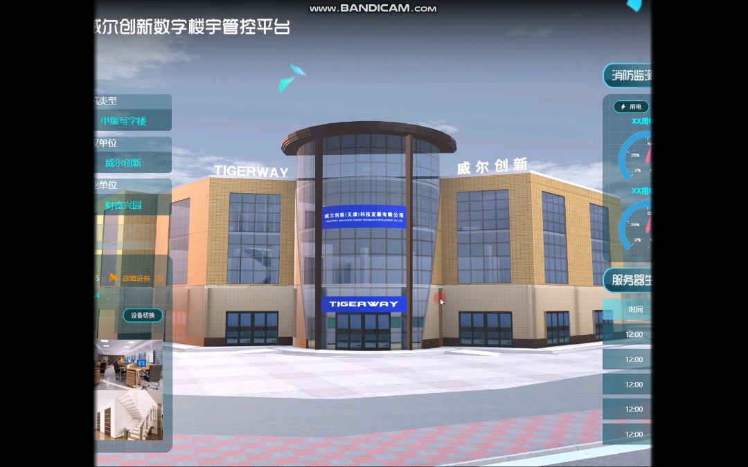 云创科技基于楼宇的3D建模及可视化平台#3D建模#可视化