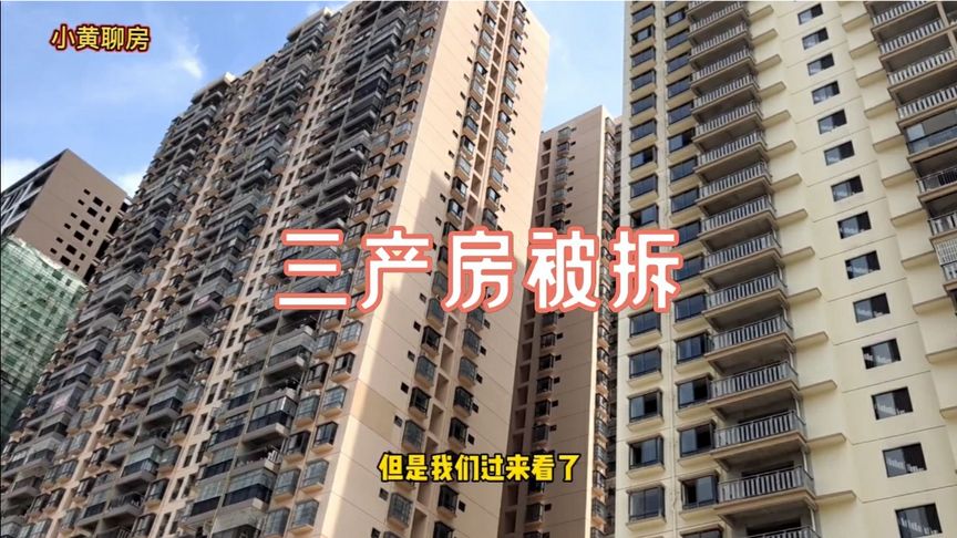 揭晓:南宁朋友圈都说这个三产房被拆,是不是真的,我们来瞧一瞧
