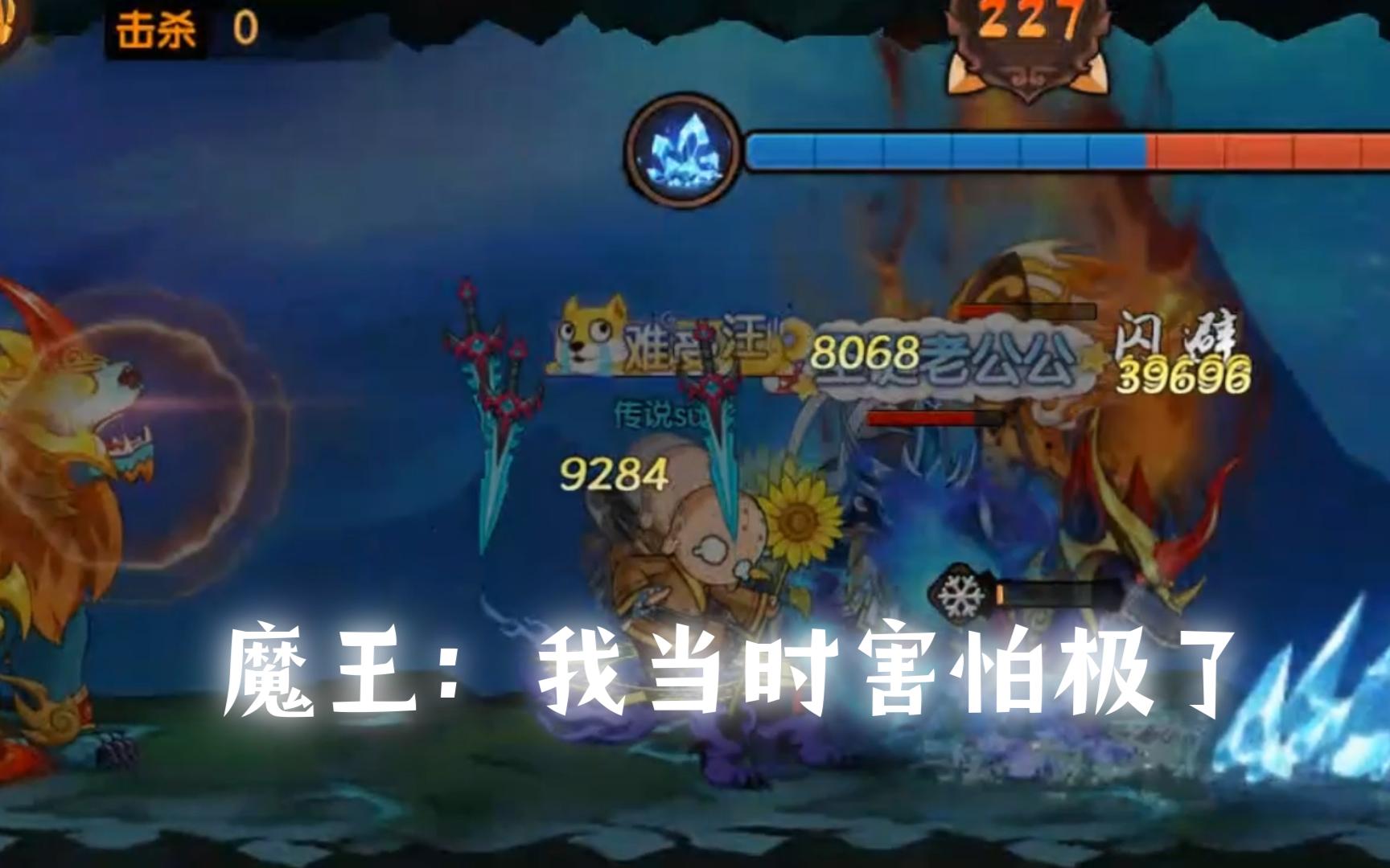 造梦无双-魔王:近一点快要融化(记录神魔三期)_造梦无双